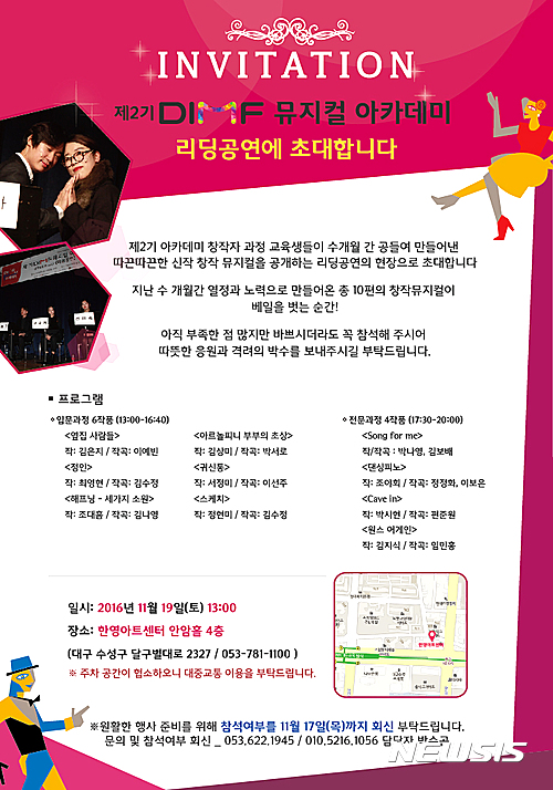 DIMF, 19일 창작뮤지컬 10편 '리딩공연' - 아트조선 - 공연 > 뮤지컬